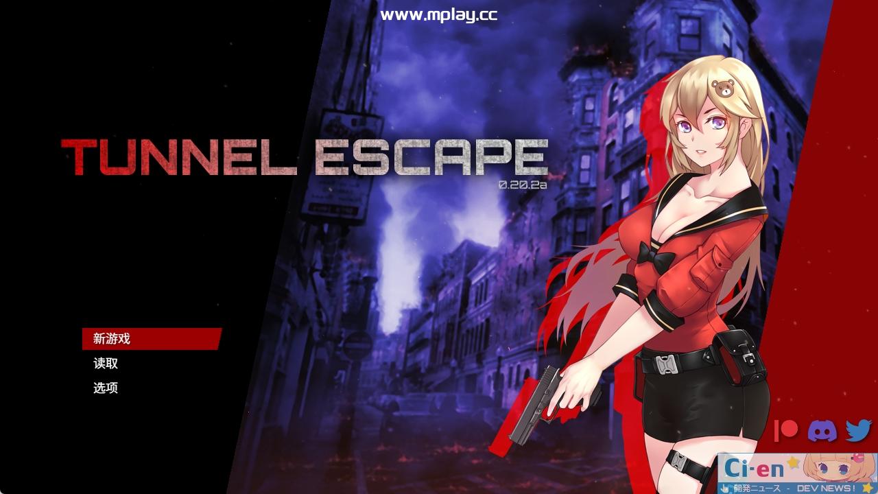 【PC/汉化/10月更新】隧道逃生 TUNNEL ESCAPE Ver0.20.2a[1.6G]-萌玩ACG