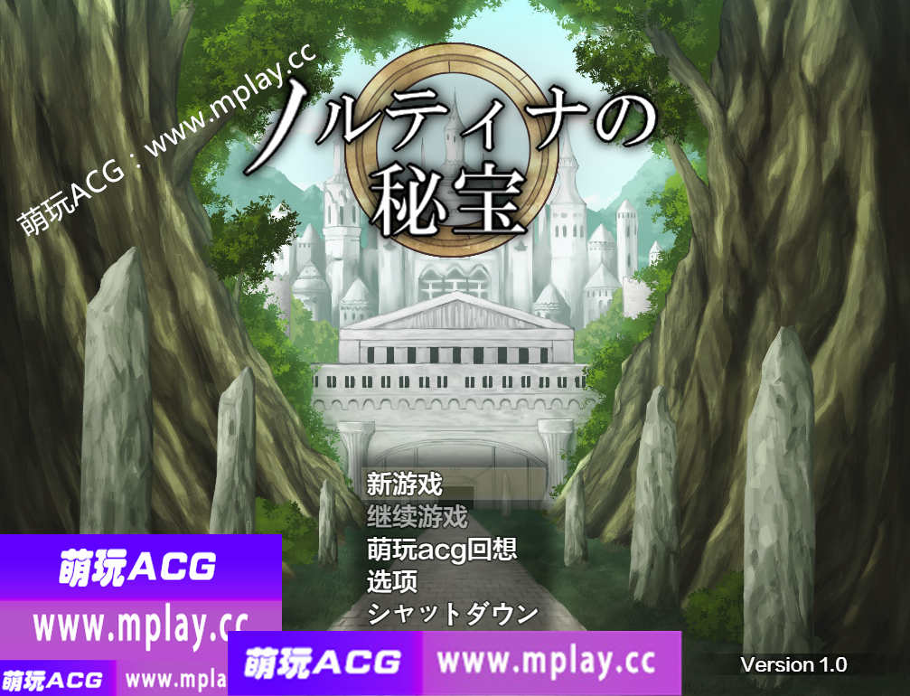 【PC/日系RPG/AIGPT汉化】诺尔蒂娜的秘宝1.0【1.07G】-萌玩ACG